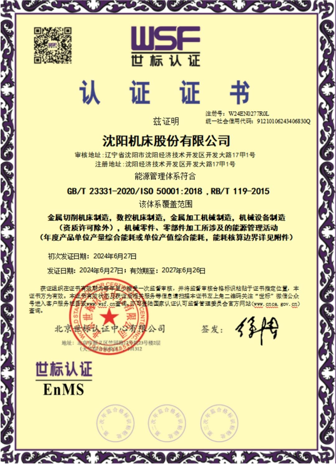 Shenyang Machine Tool Co., Ltd.